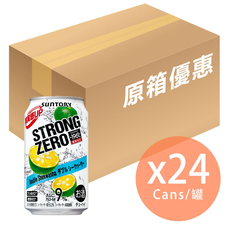 [原箱]Suntory - -196℃ Strong Zero 青檸味果汁酒 (酒精濃度 9%) 350ml x 24罐(490177721 – 香港零食大王