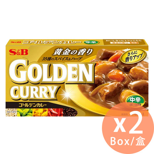 S&B - Golden Curry 咖哩磚 (中辛) 198g x 2盒(4901002133528_2)[日本直送] – 香港零食大王