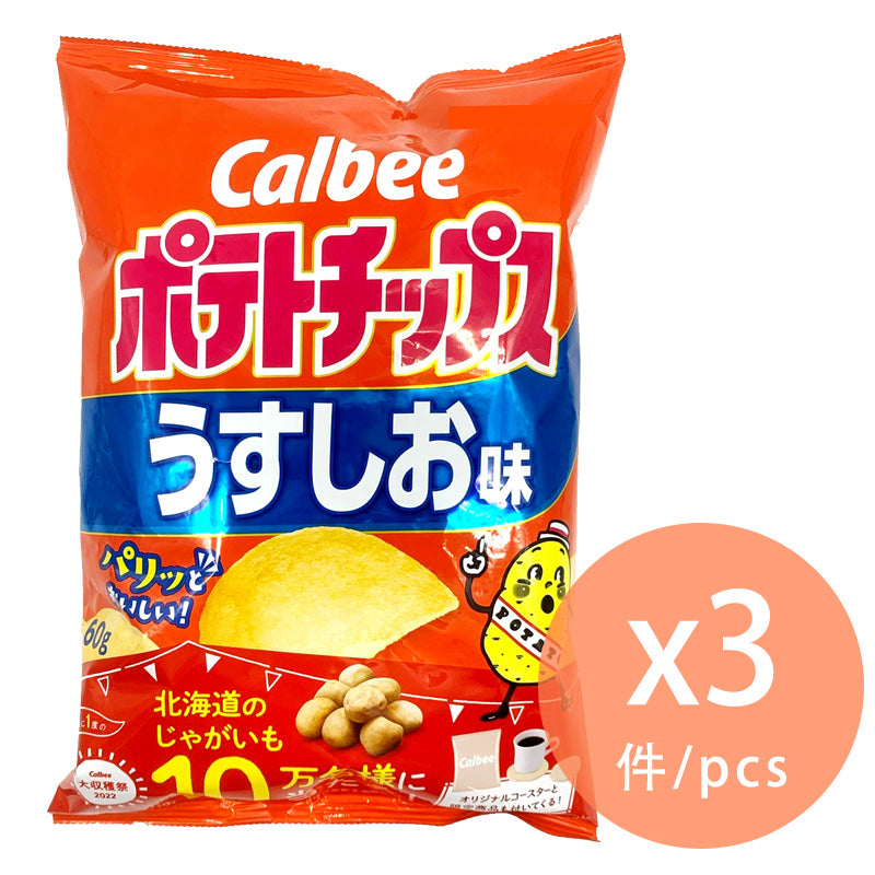 Calbee - CALBEE POTATO CHIPS 鹽味薯片60g x 3包(4901330504250_3)[日本限定] – 香港零食大王