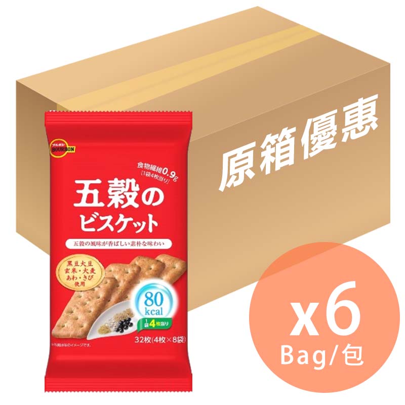 [原箱] Bourbon 百邦 - 健康餅乾 - 五穀高纖餅 - 32枚 (4枚X8袋 獨立包裝) x 6包 (4901360353439 ...