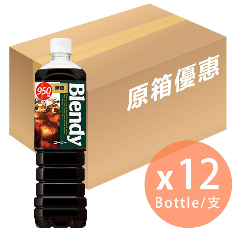 [原箱]SUNTORY - Blendy 無糖咖啡(樽裝) 950g x 12支(4901777376946_12)[日本直送] – 香港零食大王